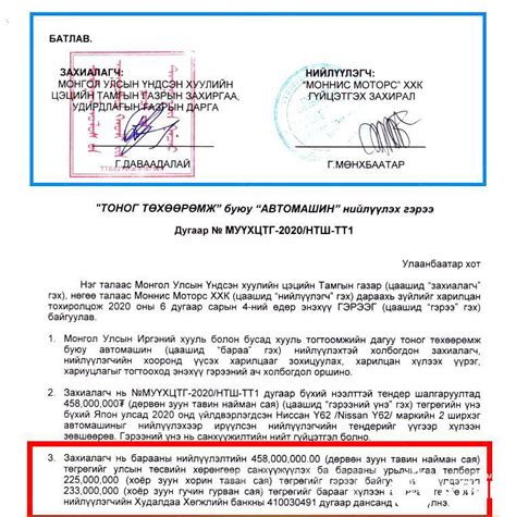 ҮХЦ 458 сая төгрөгөөр тансаг зэрэглэлийн хоёр жийп худалдан авчээ