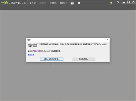 在 Winform 上显示 Cad 三维模型edrawings Viewer Csdn博客