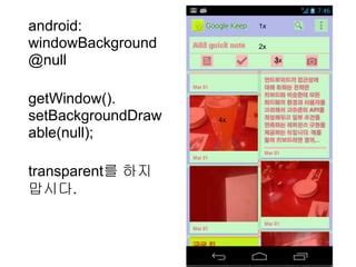 Butter Android Views PPT