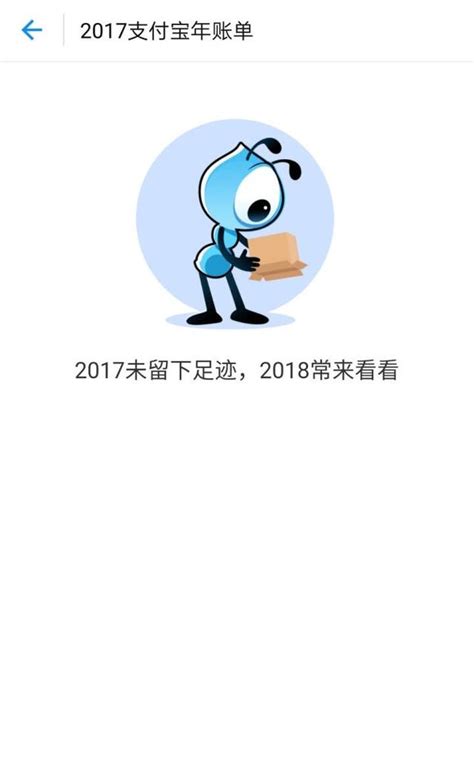 支付寶帳單出現這個詞的注意了？我們有東西要送你 每日頭條