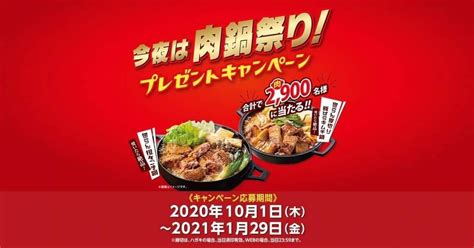 エバラ食品さんのインスタグラム写真 エバラ食品instagram「キャンペーン開催中♪／ キムチ鍋の素 や 担々ごま鍋の素 を