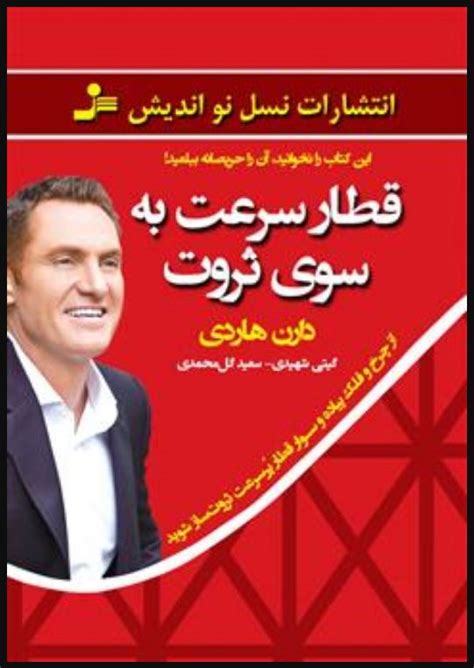 بهترین کتاب های کسب ثروت و درآمدزایی 20 اثر برتر تکراتو