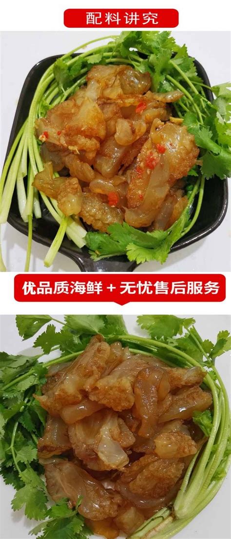 窦明圣海蜇头新鲜即食海蜇500g 4包四合一海蜇凉拌菜福建宁德特产 阿里巴巴
