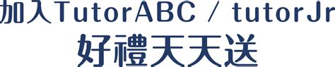 新春領紅包，讓你英語兔飛猛進！