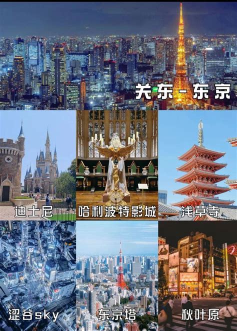中国分南北，日本分东西，关东和关西有什么不同？周边地区奈良东京