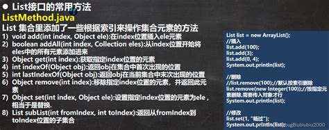 Java Collectionmap Listarraylistvectorlinkedlisthashset Linkedhashset Hashmap