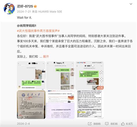 杨景媛（武汉大学经济学2017级毕业生、 武汉大学图书馆性骚扰指控事件”当事人）百度百科