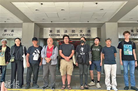 認街站籌款掛黑布 社民連6人罰款 20241101 公民 明報教育網