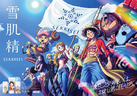 One Pieceスタッフ公式official スキンケアブランド「雪肌精」の日焼け止めシリーズに、『one Piece』の限定