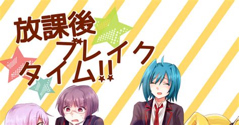 再録 【再録】放課後ブレイクタイム ありみのマンガ 漫画 Pixiv
