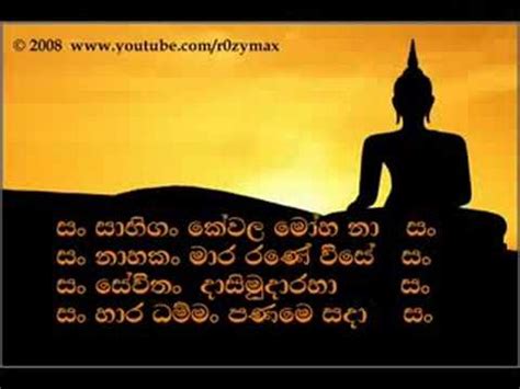 Rathnamali Gatha With Sinhala Meaning YouTube
