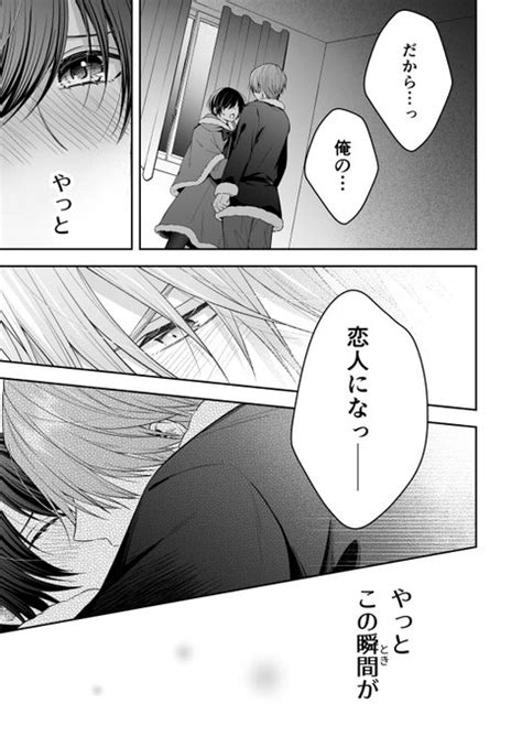 Lineマンガインディーズに『ただの友達じゃなくなる瞬間』本編「この瞬間 なつきゆか 友瞬5巻＆おにカノ電子全18巻発売中！ さんの