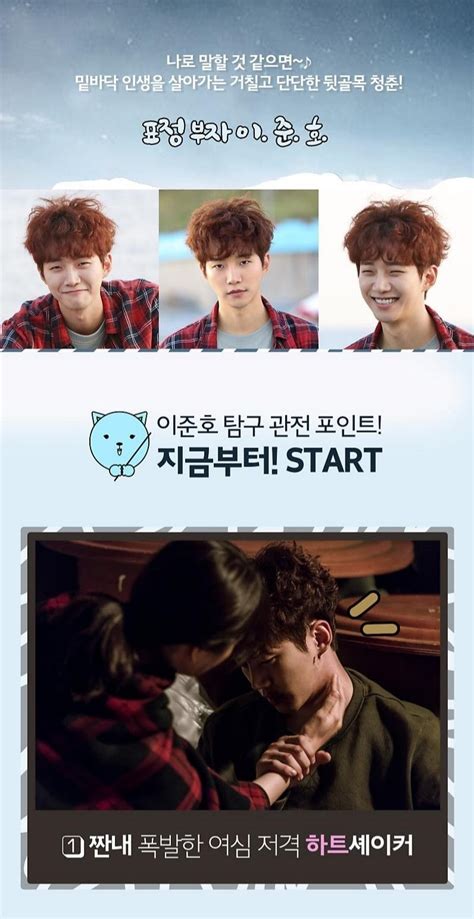 Lee Junho Rain Or Shine I 2025