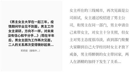 R 18 中文中国语chinese中國語中国語 母狗调教反差肉便器 《男主女主大学在一起三年，疫 Pixiv