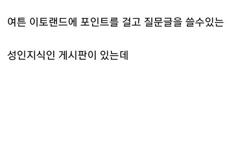 대한민국 인터넷세상 최고의 야동박사 유머 움짤 이슈 에펨코리아