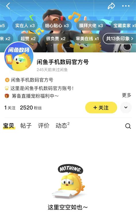 闲鱼的直播 江湖”里，藏着二手电商平台的秘密 人人都是产品经理