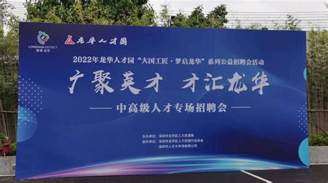 人力资源局 龙华政府在线