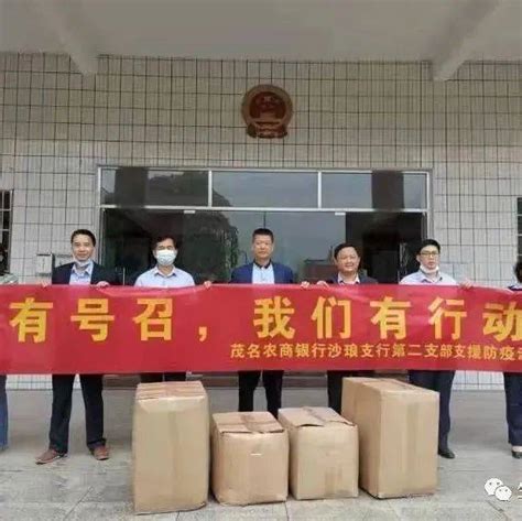 罗坑农商行捐赠口罩10000个防控疫情茂名