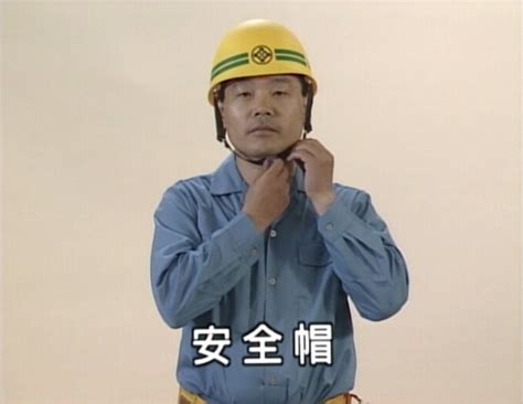 あなたを守る安全ルール