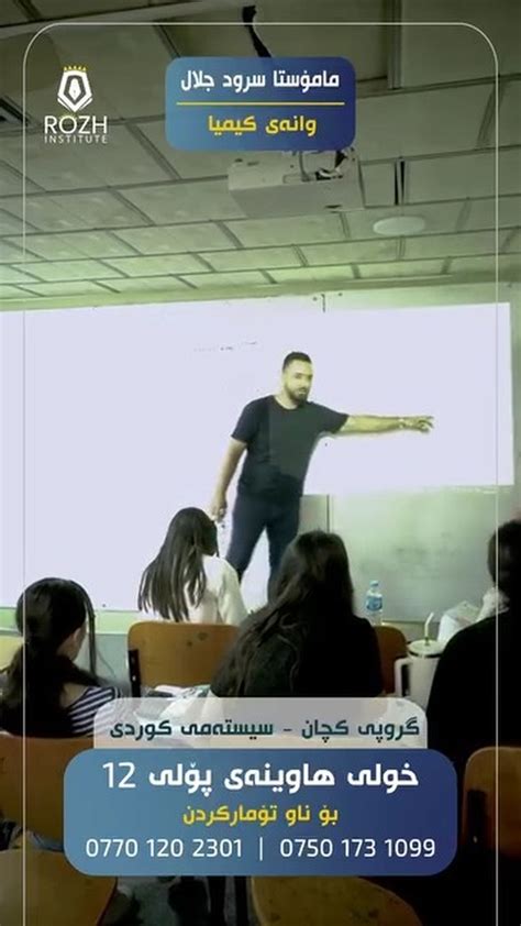 ‎پەیمانگای ڕۆژ‎ ‎پەیمانگای ڕۆژ یەكەمین پەیمانگای لە شاری سلێمانی بە ستافێك مامۆستای بەتوانا