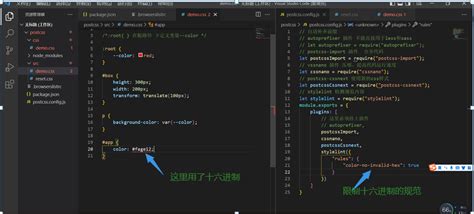 Postcss安装和使用（详细）nfig Csdn博客