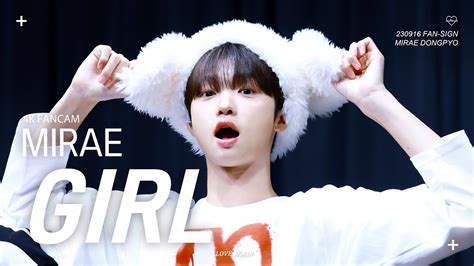 [4k60p 직캠] 미래소년 손동표 · Girl 230916 프롬스토어 팬사인회 Youtube