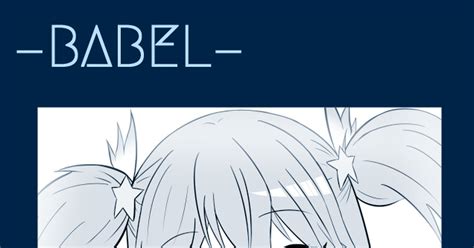 バベルの書】 【バベルの書】ヘレル・バト・シャヘル【邪神降臨】 雨♂アメオスのイラスト Pixiv