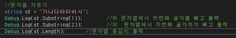 멍청한토끼의 블로그 유니티 C 문자열string 자르기