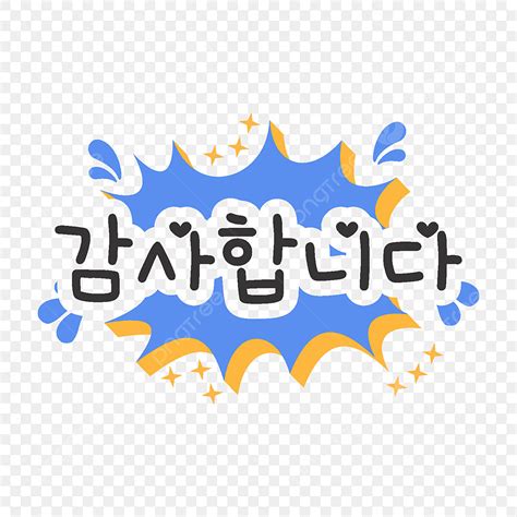 톱 1516 감사 인사 일러스트 업데이트 86 시간 전 Vườn Bưởi Tư Trung
