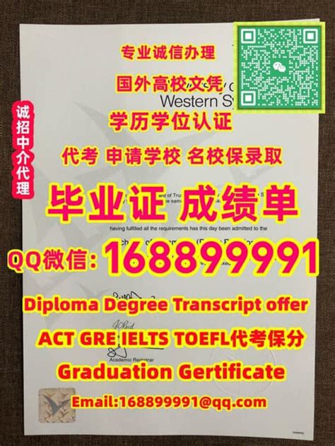 Uws毕业证 Pdf