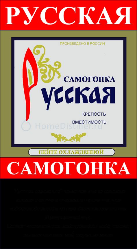 Свои этикетки Страница 2