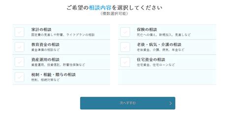 保険チャンネルの口コミ・評判は？主婦がfp相談を体験してレビュー