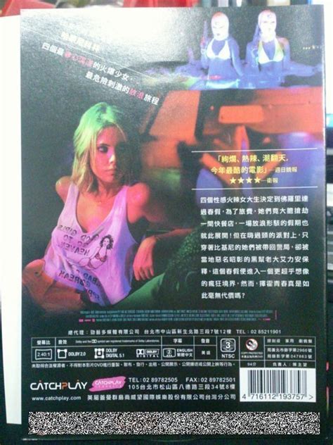 挖寶二手片 Y14 140 正版DVD 電影放浪青春 便利袋裝 詹姆斯法蘭科 賽琳娜戈梅茲 艾希莉班森 凡妮莎哈金斯 Yahoo奇摩拍賣
