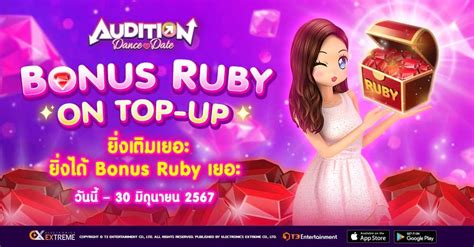 Audition Danceanddate Bonus Ruby On Top Up ยิ่งเติมเยอะ ยิ่งได้ Bonus Ruby เยอะ วันนี้ 30