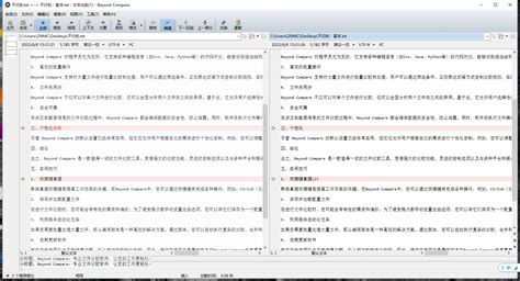 探索Beyond Compare让文件比较和管理变得简单高效 哔哩哔哩