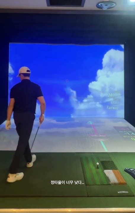 드라이버 필드백돌이 스크린골프 골프 골린이 Youtube