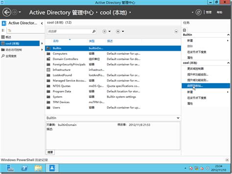 Windows Server 2012体验之活动目录回收站 Csdn博客