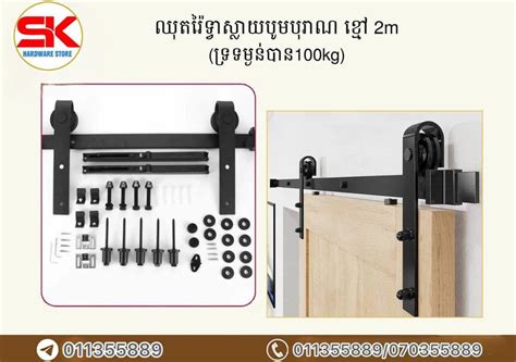 Sk Hardware Store Phnom Penh