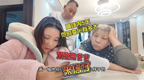 老公在高墙内生活了5年 双胞胎也5年没见过爸爸了好扎心 高墙里的故事 高墙外面的牵挂东青儿双胞胎 YouTube