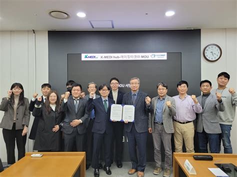 케이메디허브바이오벤처 기업과 함께 신약개발을 위한 지원 협약