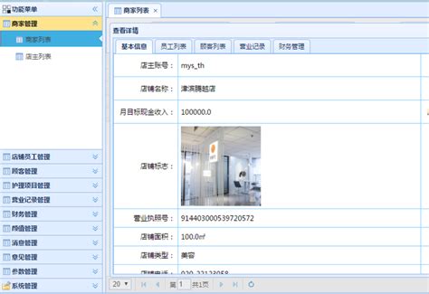 美容院管理系统（java） 知乎