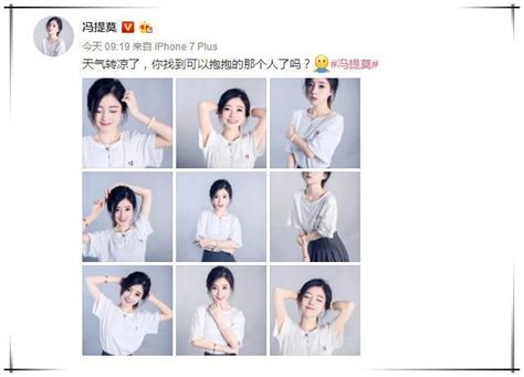 冯提莫晒了一组美照 男粉丝：看到瞬间觉得不冷了！