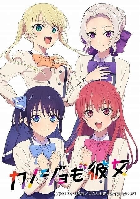 「カノジョも彼女」第2期製作決定 本気の二股ライフを描くラブコメディ ニュース アニメハック