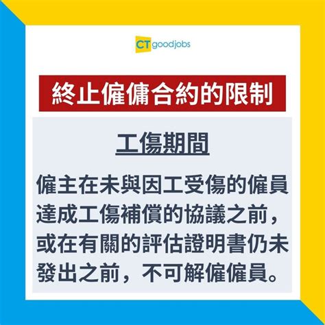 【2024更新丨勞工法例丨通知期】試用期內辭職7日通知？點解打工仔被hr鬧曠工？人工又應該如何計算？