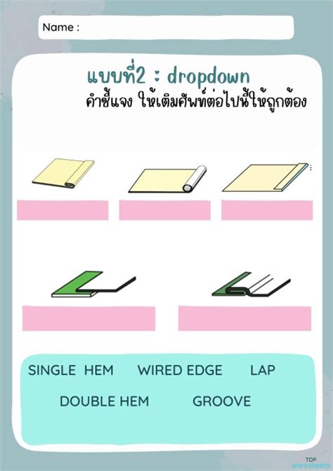 ใบงานที่2dropdown วิชางานเชื่อมและโลหะแผ่นเบื้องต้น ใบงานเชิงโต้ตอบ