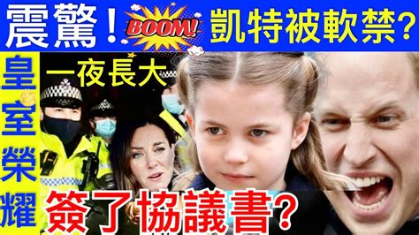 Smart Travel《英國王室秘聞》震驚！皇室爆料｜凱特被迫簽了協議書？威廉王子救不了 卡米拉 查理斯胰臟癌兩年命 英國皇室秘聞