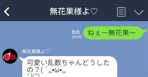 ヒプマイline 裏我等友情永久不滅 ～完～のマンガ 旅行 勘解由小路無花果 ﾏｱﾏｱﾀﾁﾊﾞｯﾃﾓﾝｶﾞﾜｶﾚﾊﾞﾖﾛｼｲ