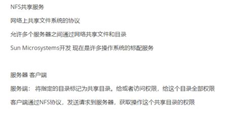 【创建密钥对，部署yum仓库和nfs共享服务】三个虚拟机共享一个目录 Csdn博客