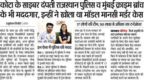 Hacker Vlog On Linkedin Rajasthan Police Mumbai Police Policetraining Cybercrime Crime