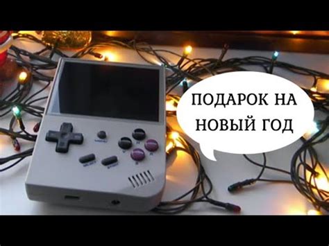 Портативная консоль с эмуляторами Anbernic RG35XX - Подарок на новый ...